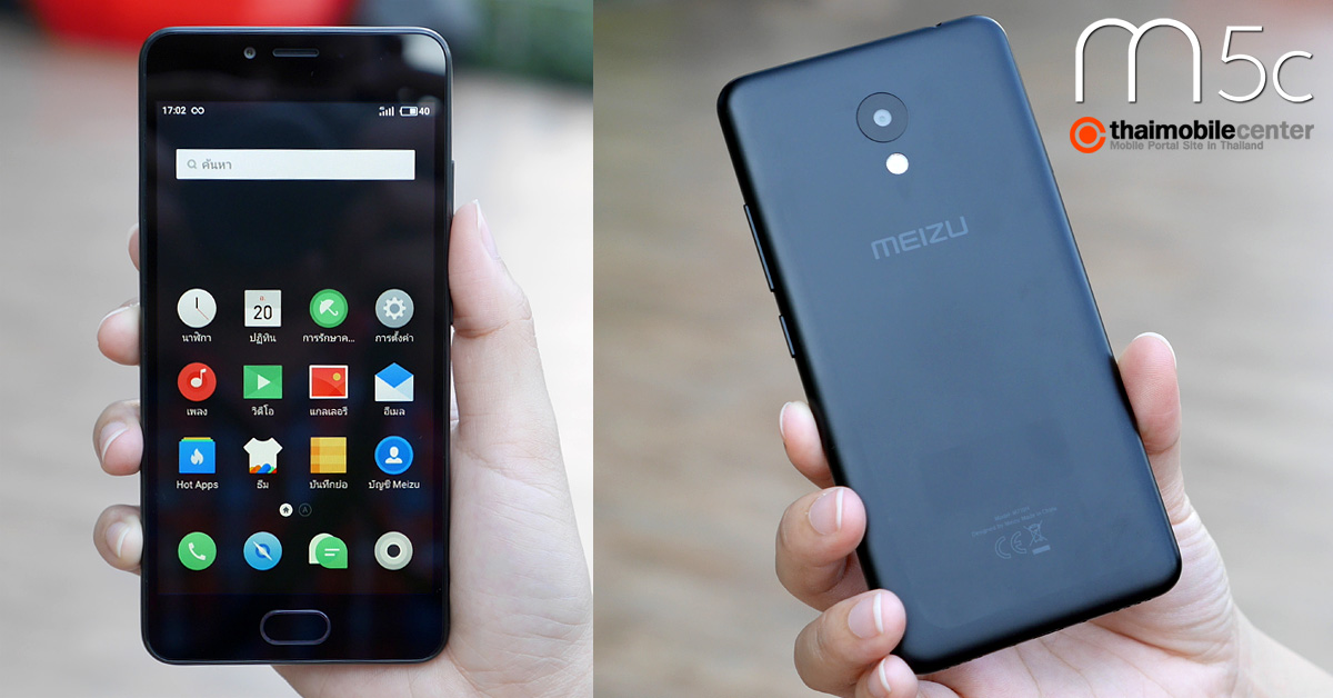 รีวิว (Review) Meizu M5c สมาร์ทโฟนราคาประหยัด สเปกคุ้มค่า ใหม่ล่าสุด บนดีไซน์ Unibody โค้งมนจับ ...
