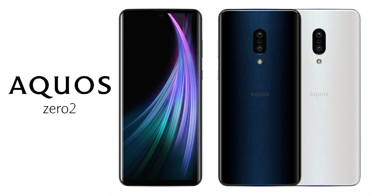 เปิดตัว Sharp AQUOS zero2 เรือธงจอลื่นสุด 240Hz พลังชิป Snapdragon 855 จับคู่ RAM 8GB สแกนนิ้ว ...