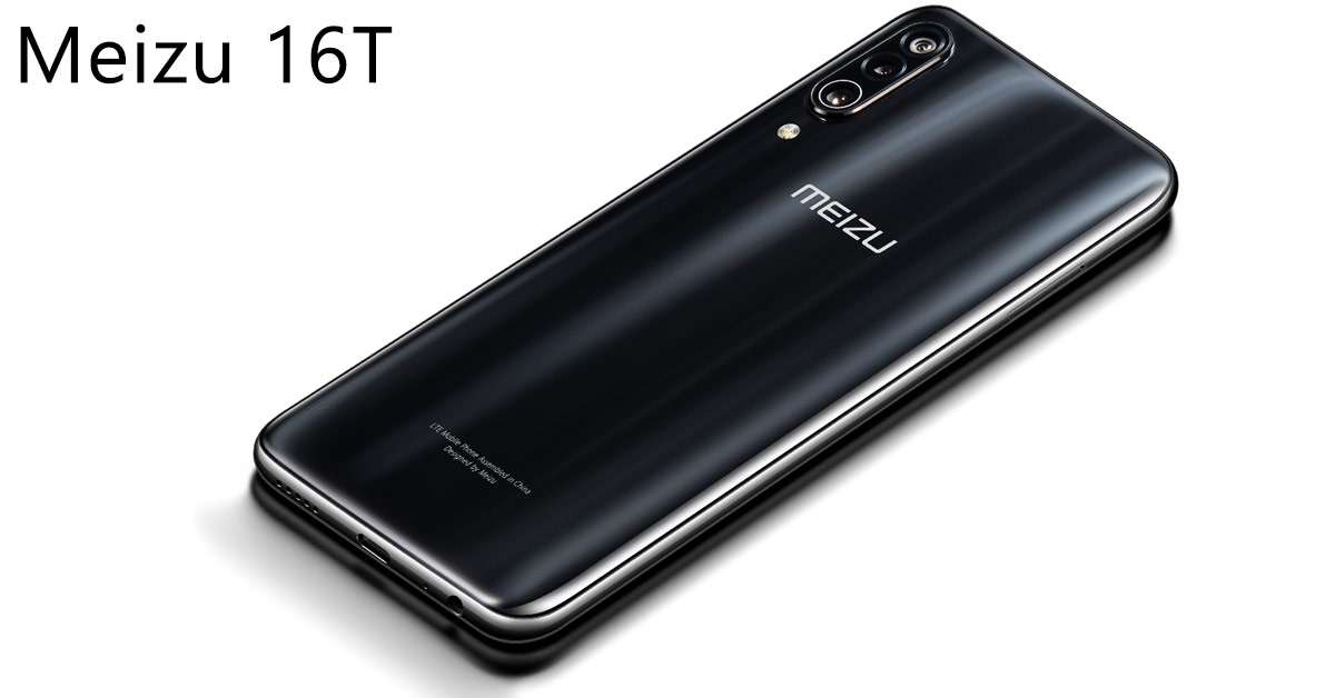 Meizu 16T เตรียมเปิดตัว 23 ต.ค. นี้พร้อมชิป Snapdragon 855 จับคู่ RAM 8GB และกล้อง Triple Camera ...