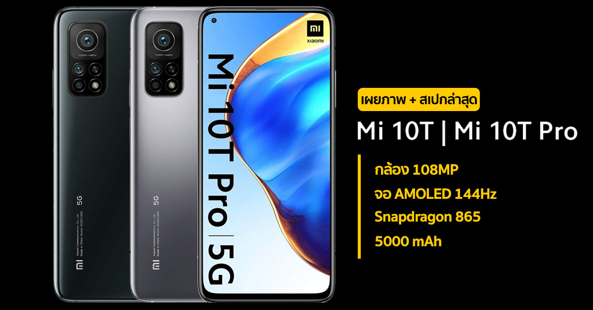 Xiaomi Mi 10t Pro Full Specification Price Launch Date