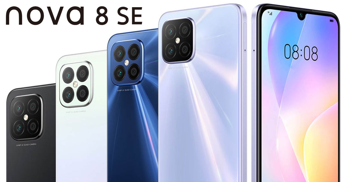 HUAWEI nova 8 SE มือถือ 5G ชิปตัวแรง Dimensity 800U พร้อมชาร์จไว 66W และกล้อง 4 ตัว 64MP ในราคา ...