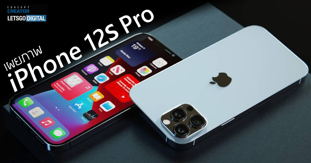 iPhone 12S Pro (iPhone 13 Pro) เผยภาพแรก จอรอยบากเล็กลง, ไร้พอร์ตเชื่อมต่อ และกล้อง 4 ตัว บนเฟรม ...