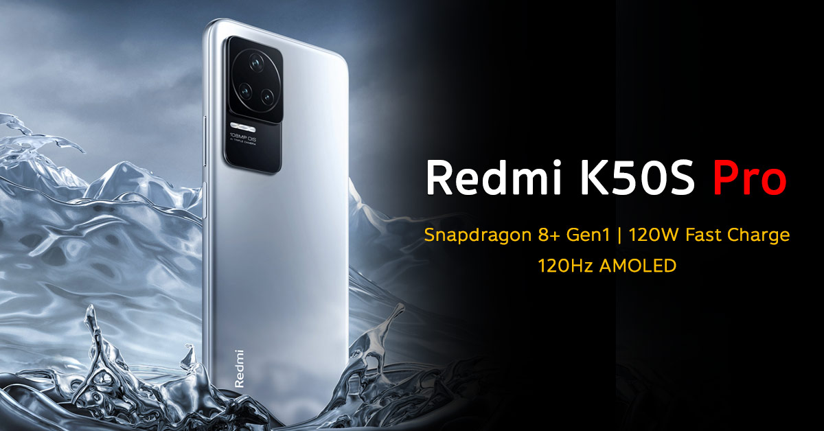 Redmi K50S Pro ลุ้นเปิดตัวเร็ว ๆ นี้ กับชิปตัวท็อป Snapdragon 8+ Gen1 พลังชาร์จ 120W และจอ 120Hz ...