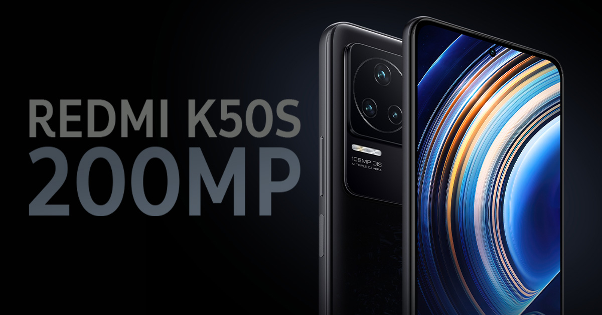 Redmi K50S Series อาจมากับกล้อง 200MP พร้อมสเปกแน่น ๆ Snapdragon 8+ Gen 1, จอ 120Hz, ชาร์จไว ...