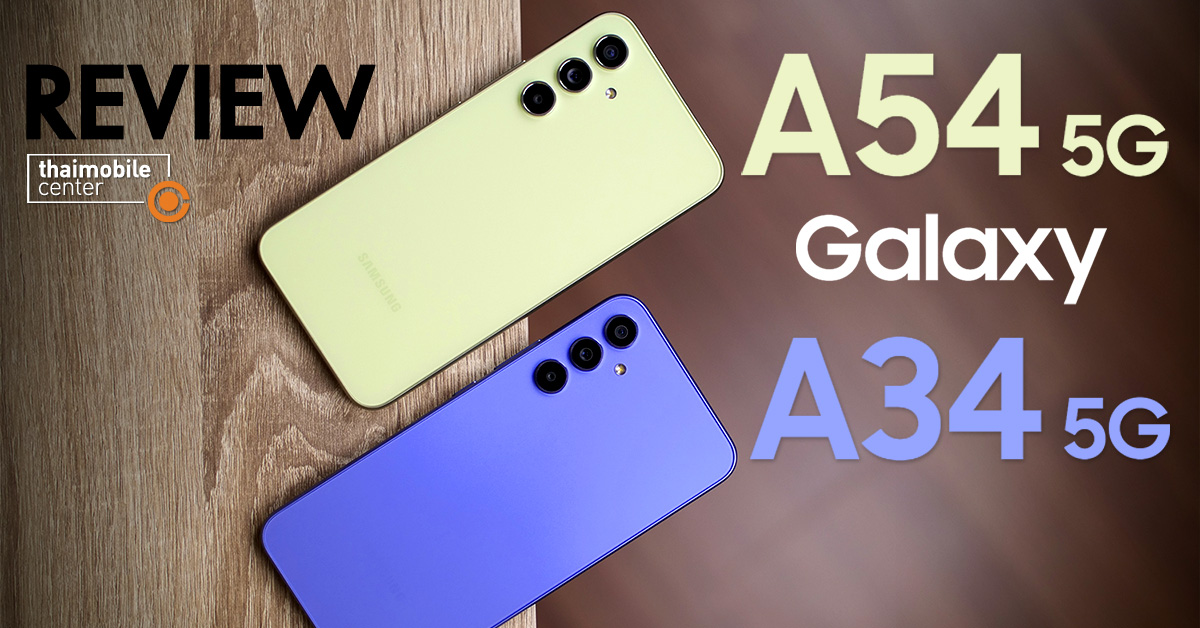 รีวิว Samsung Galaxy A54 5G | A34 5G คู่หูสุดคุ้มใหม่ ใส่ดีไซน์เรือธง พร้อมกล้องโฟกัสไว จอสวย ...