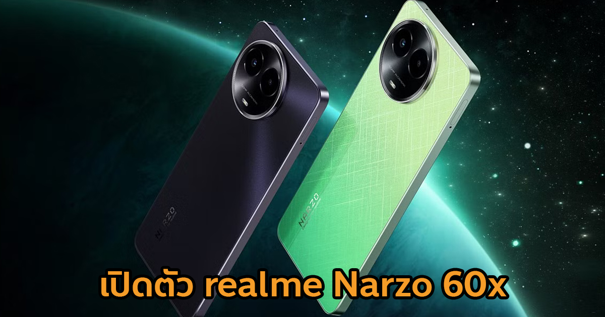 เปิดตัว realme Narzo 60x มือถือ 5G ราคาประหยัด ครบเครื่องชิป Dimensity 6100+, กล้อง 50MP และ ...