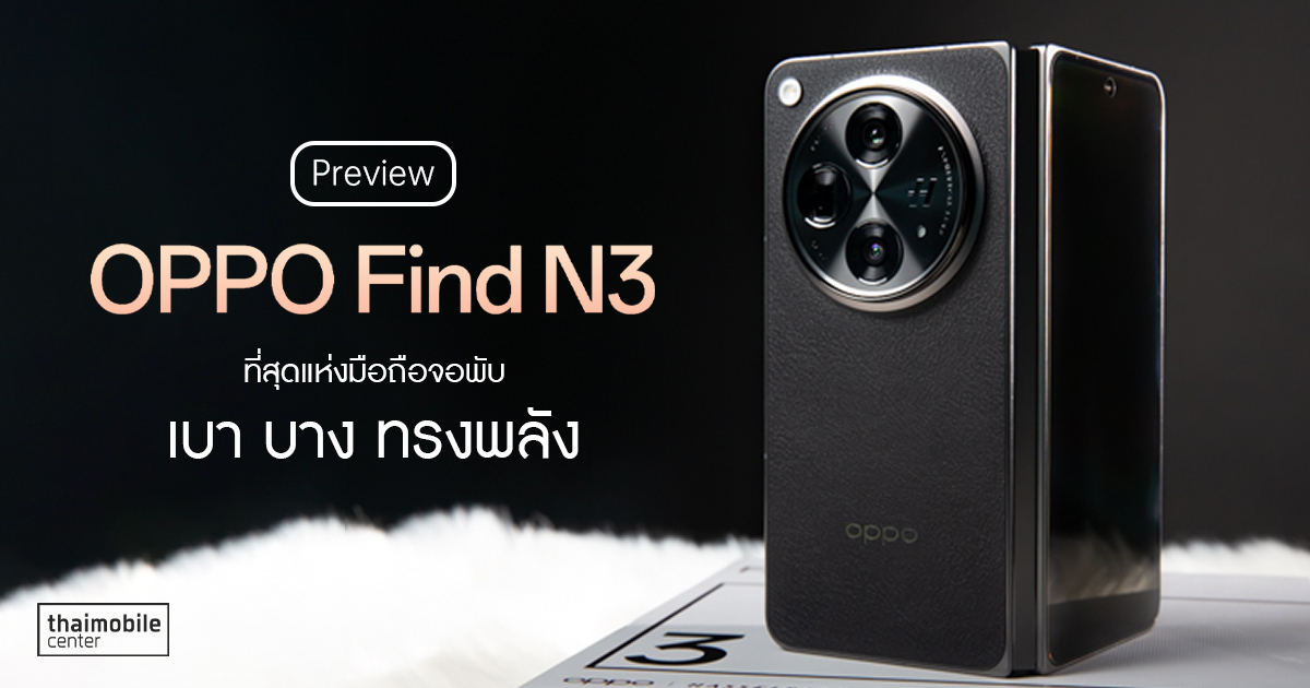 Preview of OPPO Find N3, the ultimate foldable smartphone, light, thin, powerful, with ...