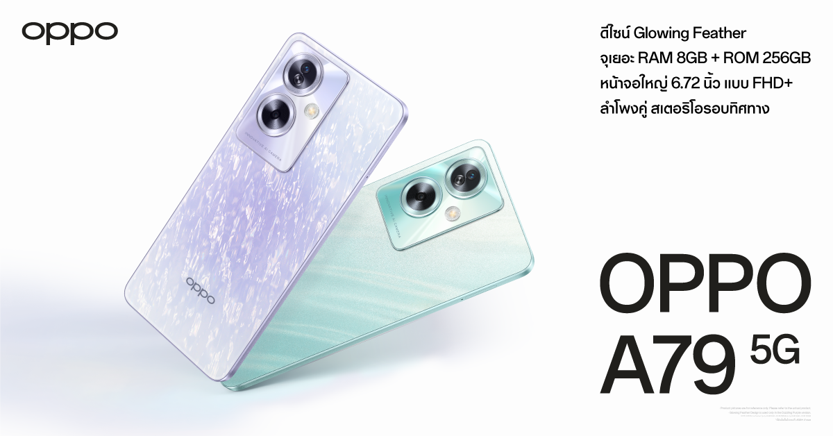 OPPO A79 5G สมาร์ตโฟน 5G ดีไซน์ใหม่ Glowing Feather จอสู้แสง FHD+ กล้อง AI 50MP ชาร์จไว 33W ...