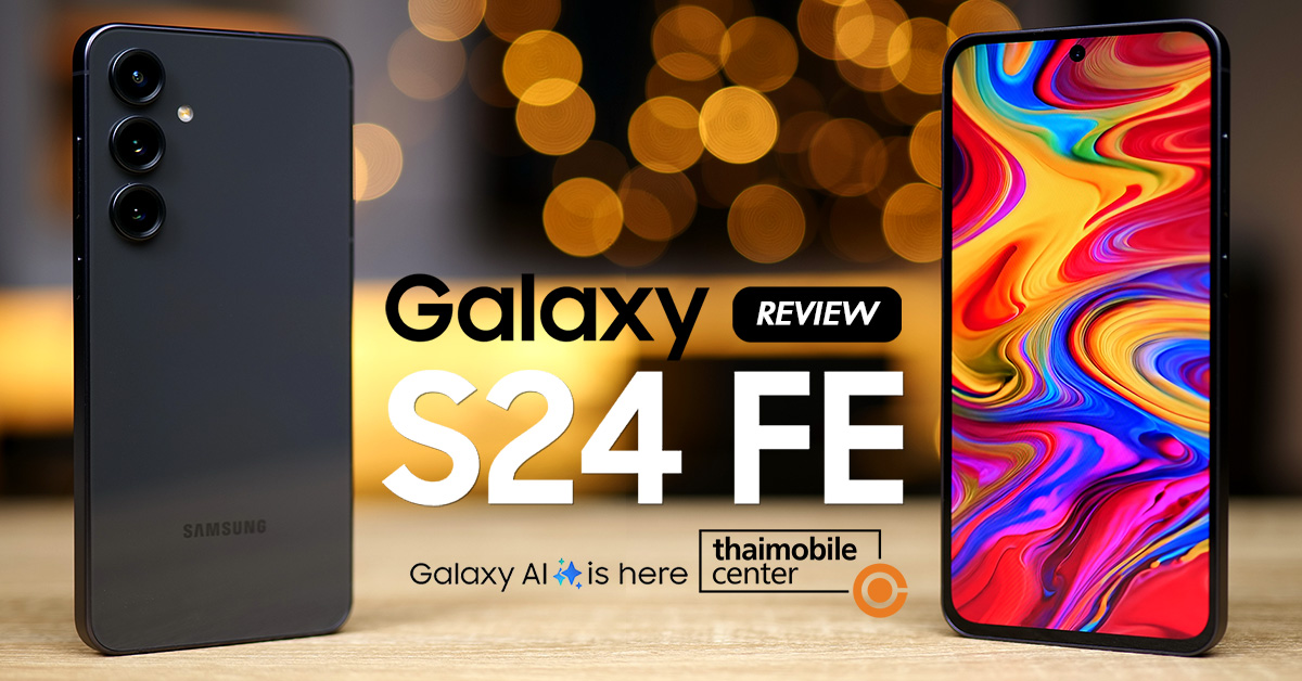 รีวิว Samsung Galaxy S24 FE เรือธง Galaxy AI ใหม่ ภาษาไทยพร้อมใช้ เก่งเหมือนรุ่นใหญ่ ในราคาคุ้ม ...