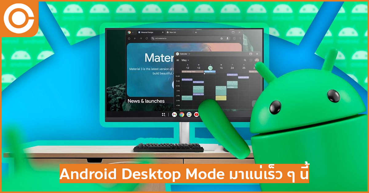 Google เตรียมเปิดตัว Android Desktop Mode เปลี่ยนมือถือเป็นคอมพิวเตอร์ PC ท้าชน Samsung DeX ...