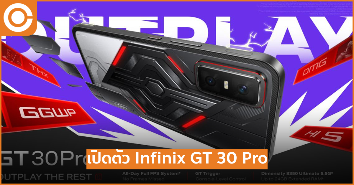 เปิดตัว Infinix GT 30 Pro เกมมิ่งโฟนรุ่นใหม่ มาพร้อมจอ 144Hz, ชิป Dimensity 8350 Ultimate และ ...