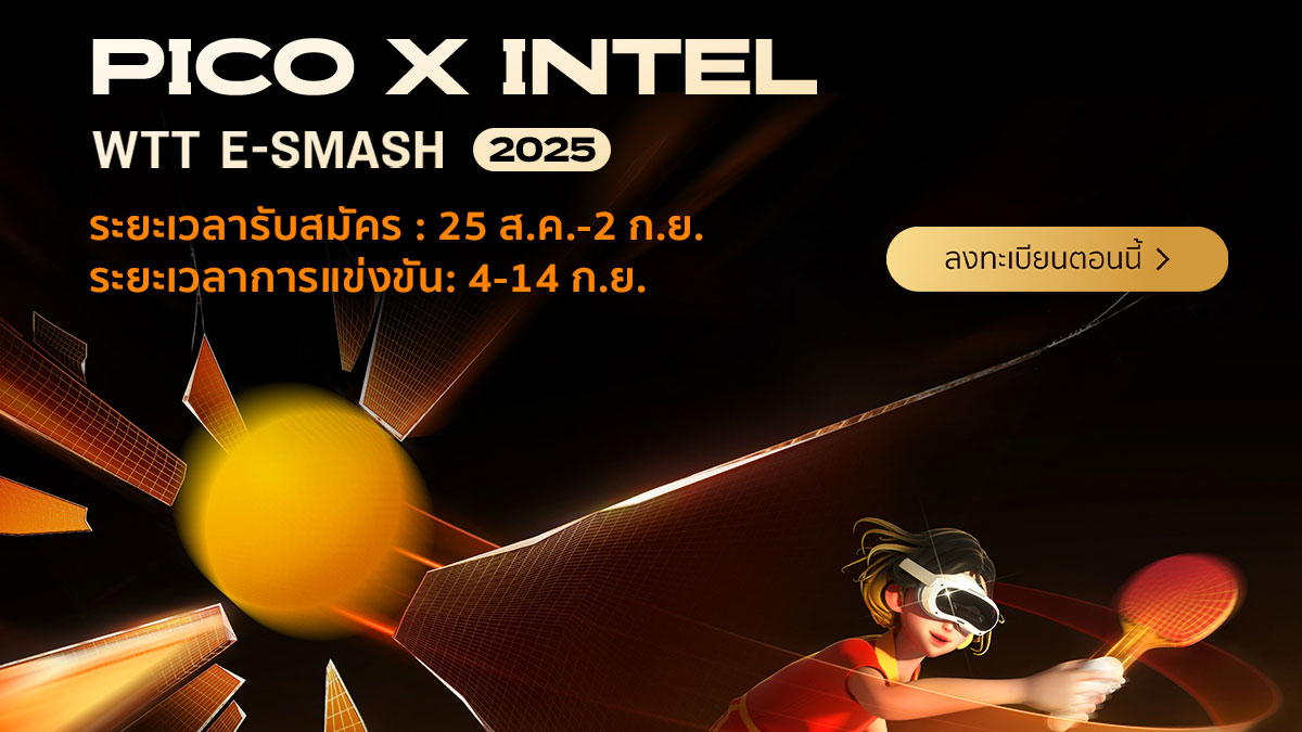 PICO x Intel WTT E-Smash 2025 เปิดศึก VR eSports ครั้งแรก ผสานพลังปิงปอง + เทคโนโลยี VR ระดับ ...