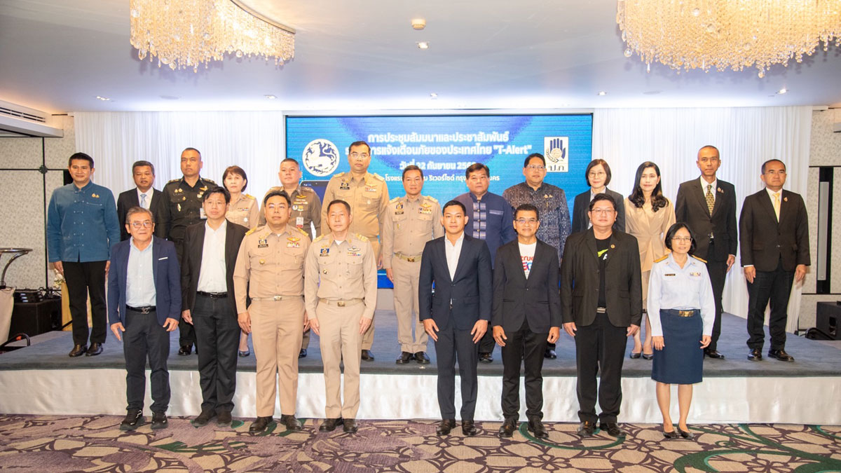 NT พัฒนาระบบ T-Alert ใช้ Cell Broadcast Service แจ้งเตือนภัยพิบัติแบบเรียลไทม์ทั่วประเทศ ...